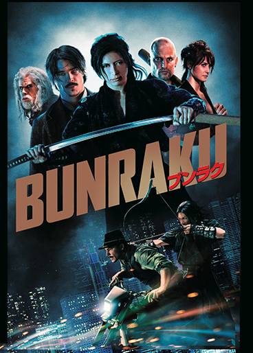 BUNRAKU(映画)の無料動画はどこのサブスクで配信中？ - ワンスクリーン