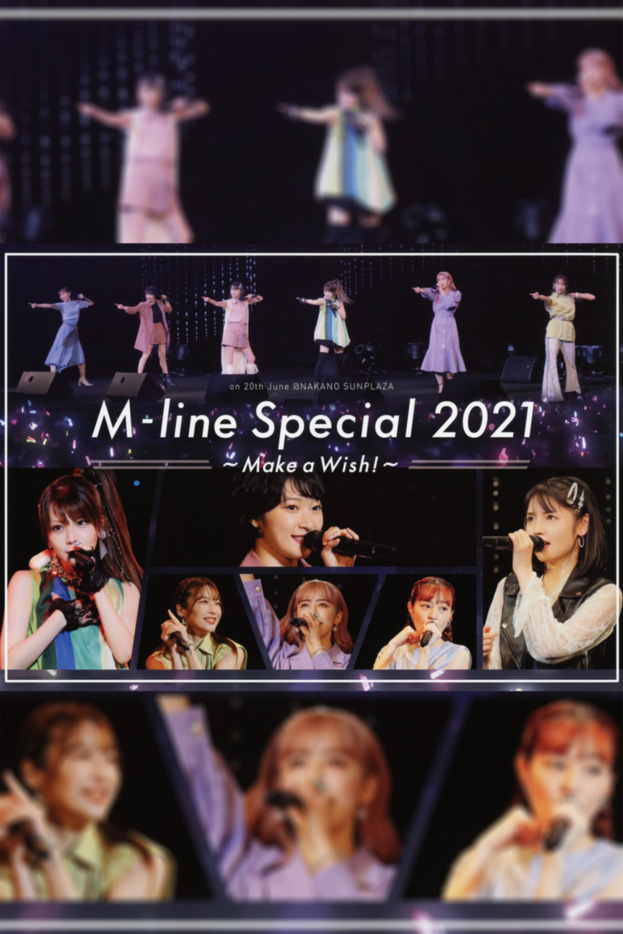 M-line Special 2021 ~Make a Wish!~(映画)の無料動画はどこのサブスクで配信中？ - ワンスクリーン