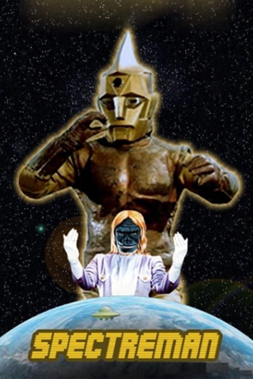 スペクトルマン(ドラマ)の無料動画はどこのサブスクで配信中？ - ワンスクリーン