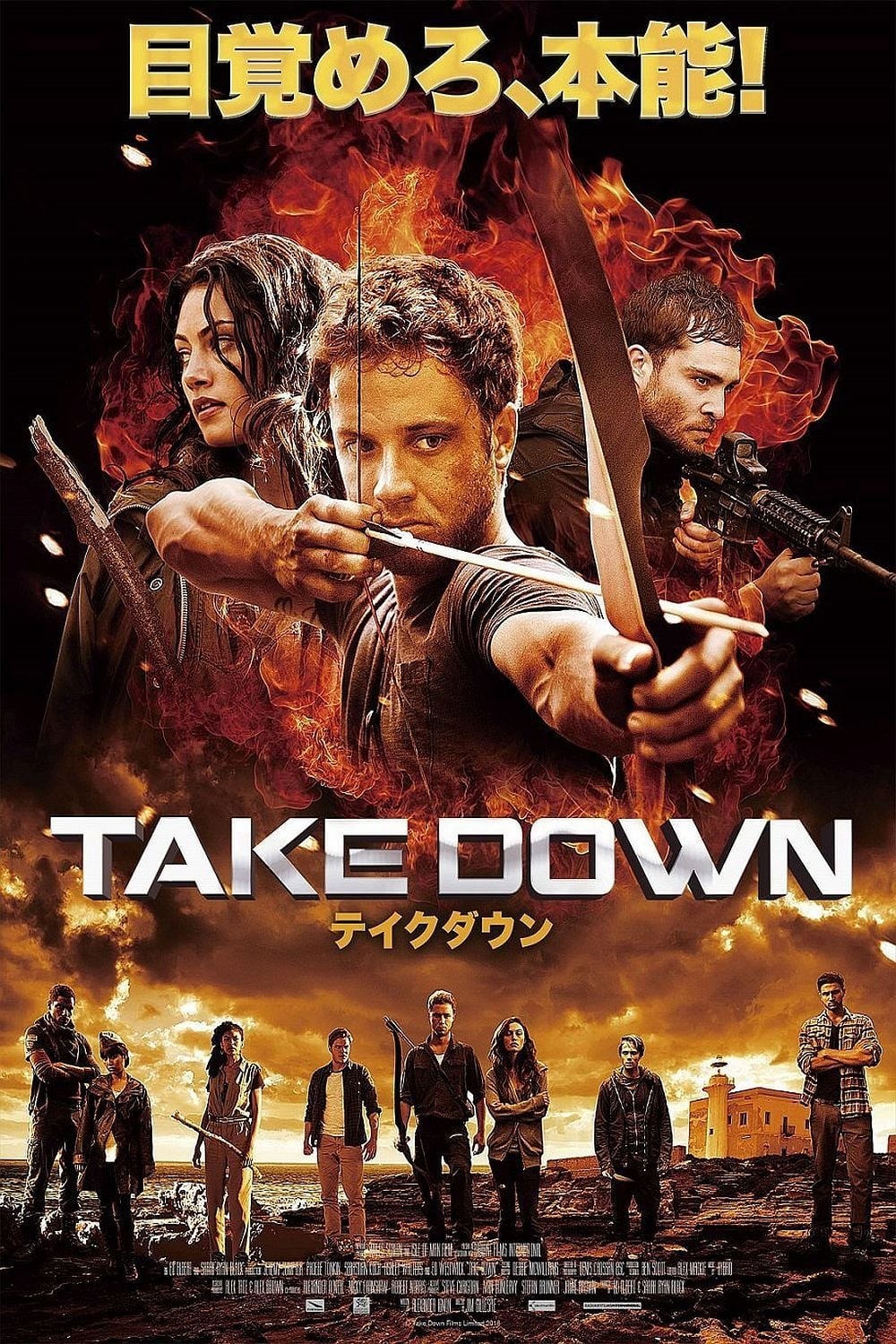 TAKE DOWN/テイクダウン(映画)の無料動画はどこのサブスクで配信中？ - ワンスクリーン