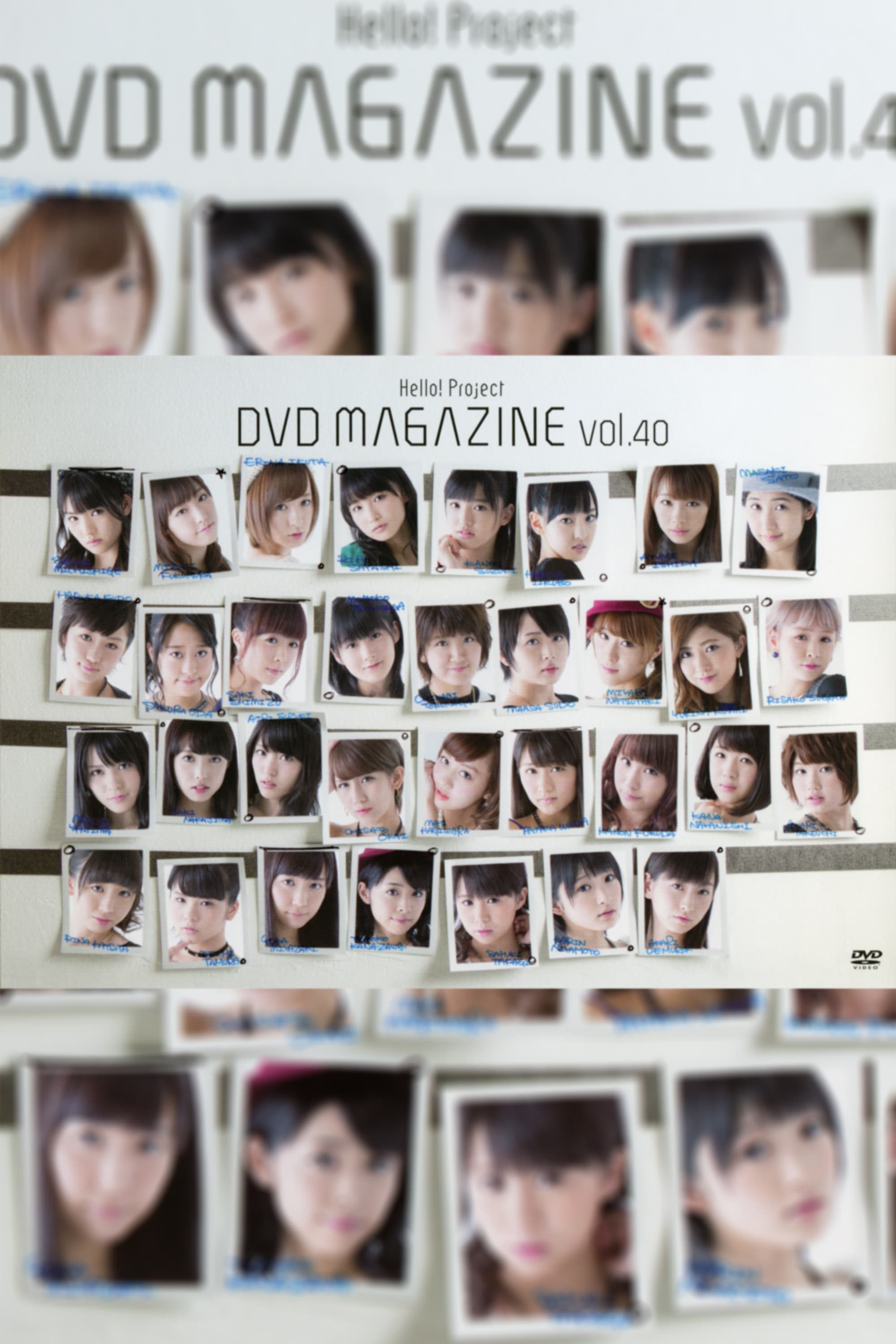 Hello Project Dvd Magazine Vol 40 映画 の無料動画はどこのサブスクで配信中？ ワンスクリーン