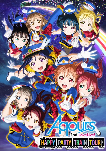 ラブライブ!サンシャイン!! Aqours 2nd LoveLive! HAPPY PARTY TRAIN TOUR(アニメ)の無料動画はどこのサブスクで配信中？ - ワンスクリーン