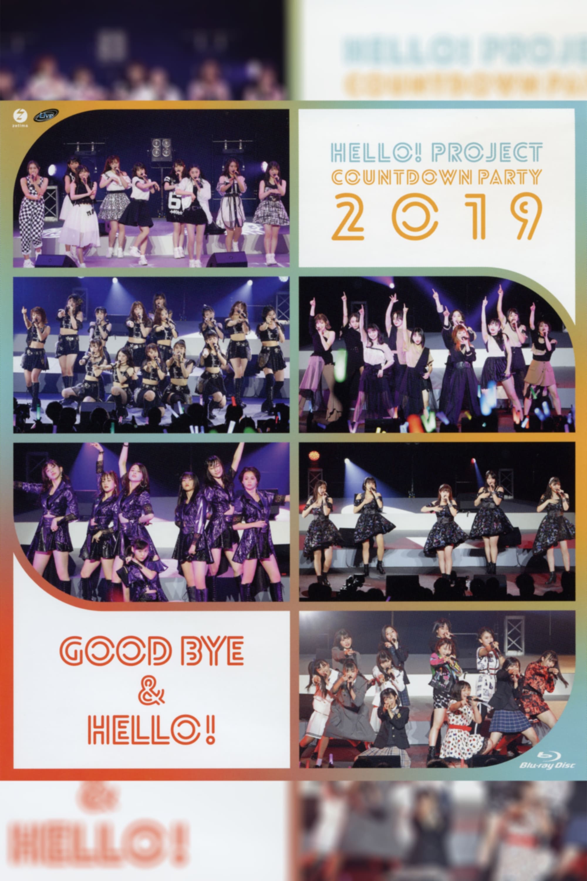 Hello! Project 2019 COUNTDOWN PARTY 2019-2020 ~GOODBYE & HELLO!~(映画)の無料 ...