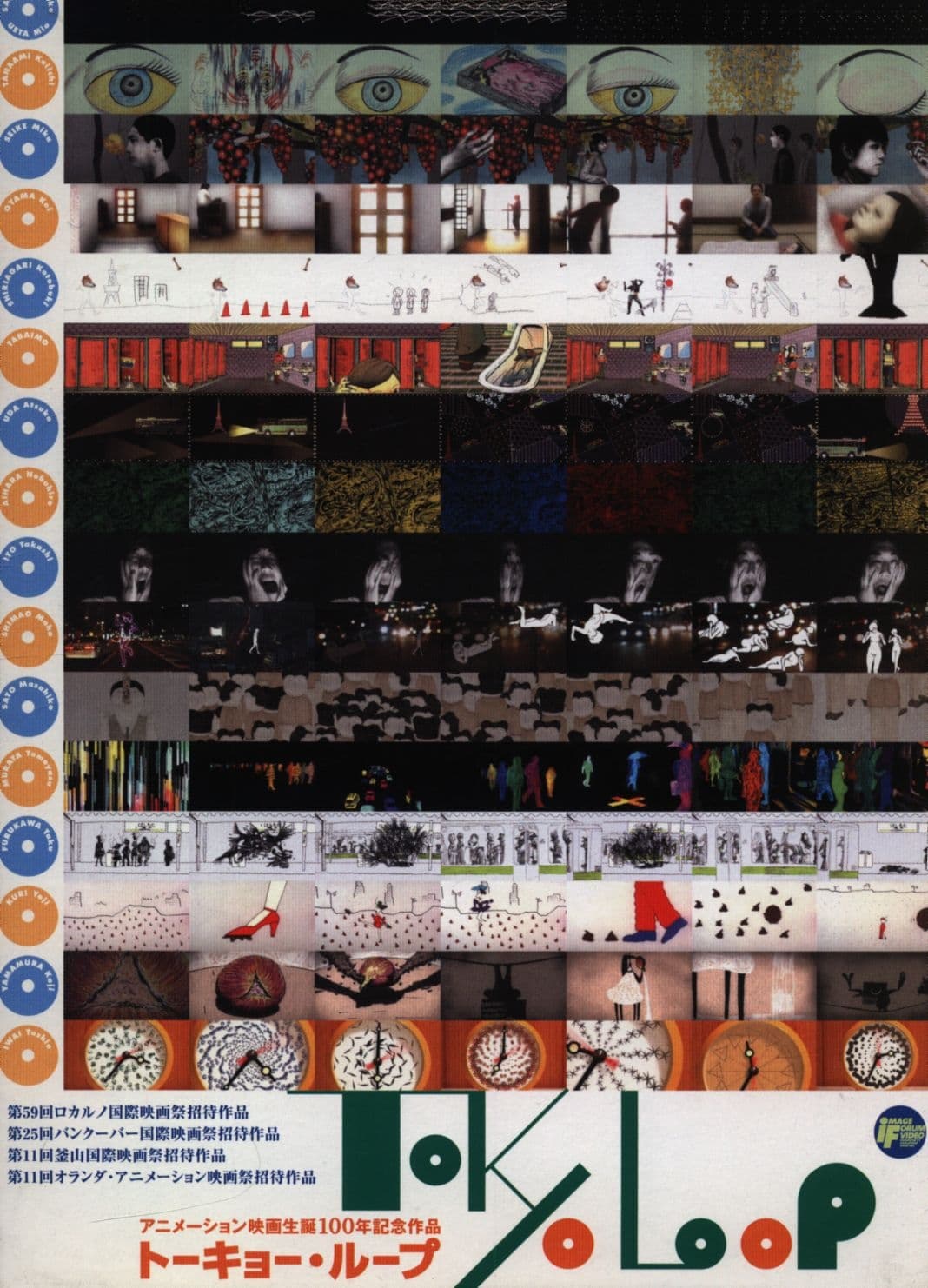 Tokyo Loop(映画)の無料動画はどこのサブスクで配信中？ - ワンスクリーン