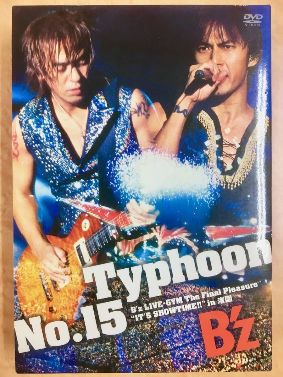 Typhoon No.15 ~B'z LIVE-GYM The Final Pleasure "IT'S SHOWTIME!!" in Nagisaen~(映画)の無料動画はどこのサブスクで ...