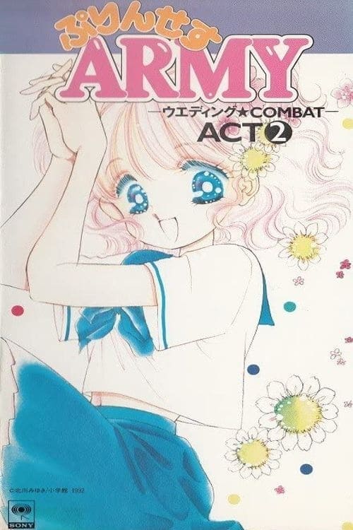 Princess Army(ドラマ)の無料動画はどこのサブスクで配信中？ - ワンスクリーン