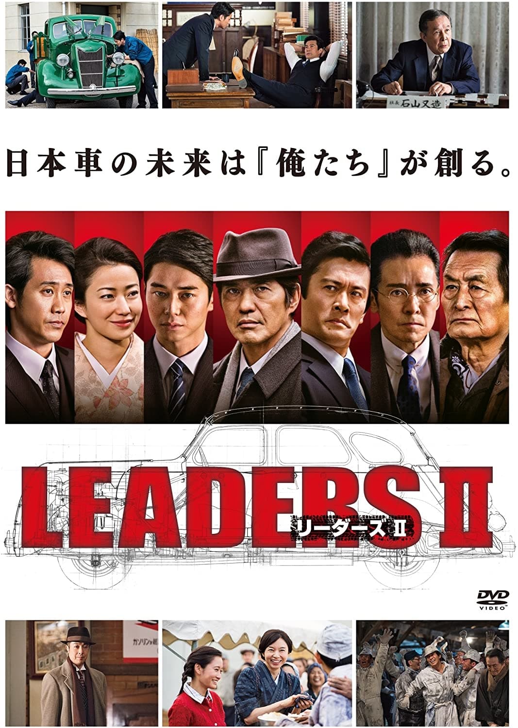 LEADERS II(ドラマ)の無料動画はどこのサブスクで配信中？ - ワンスクリーン