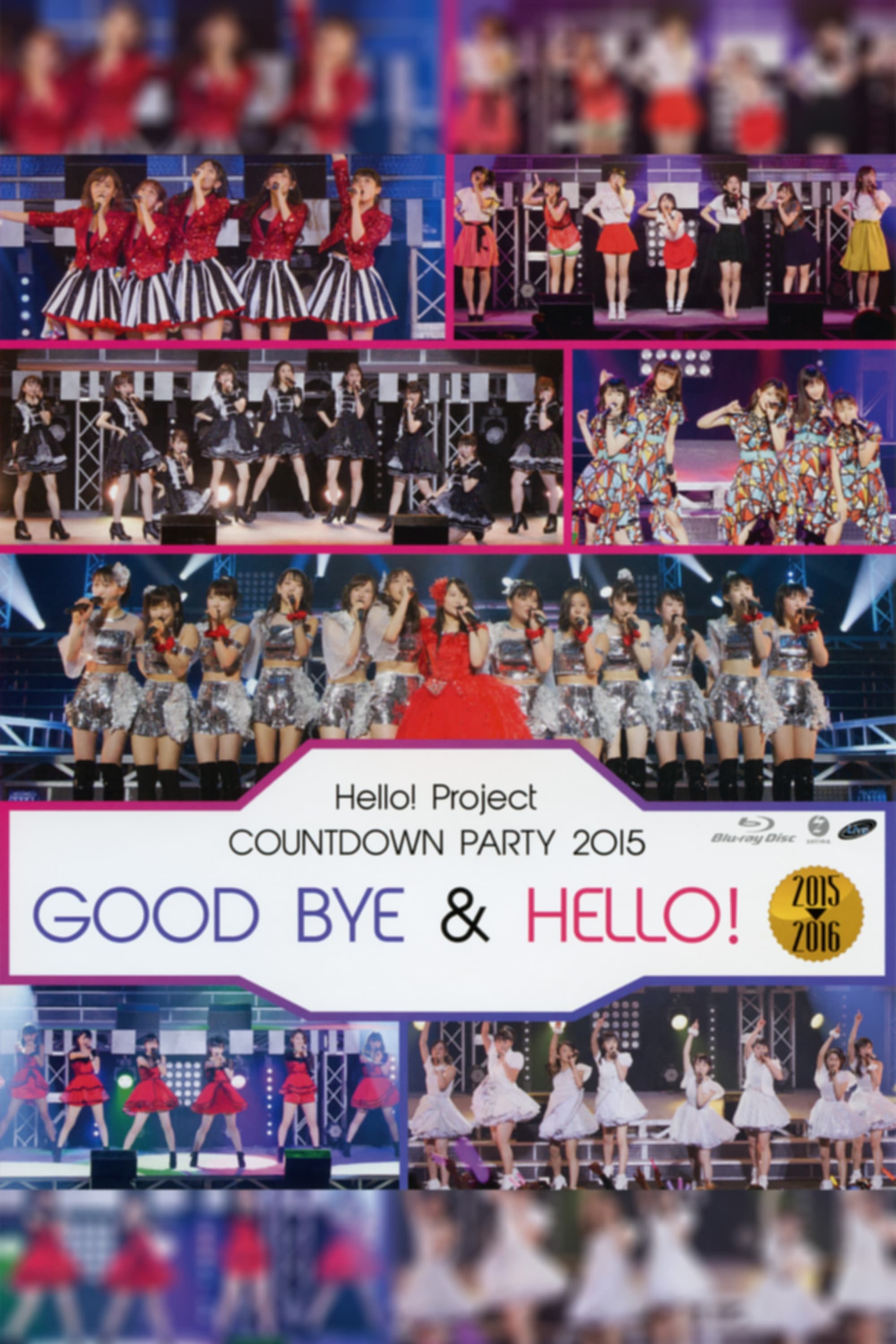 Hello! Project 2015 COUNTDOWN PARTY 2015-2016 ~GOODBYE & HELLO!~(映画)の無料動画はどこのサブスクで配信中？ - ワンスクリーン