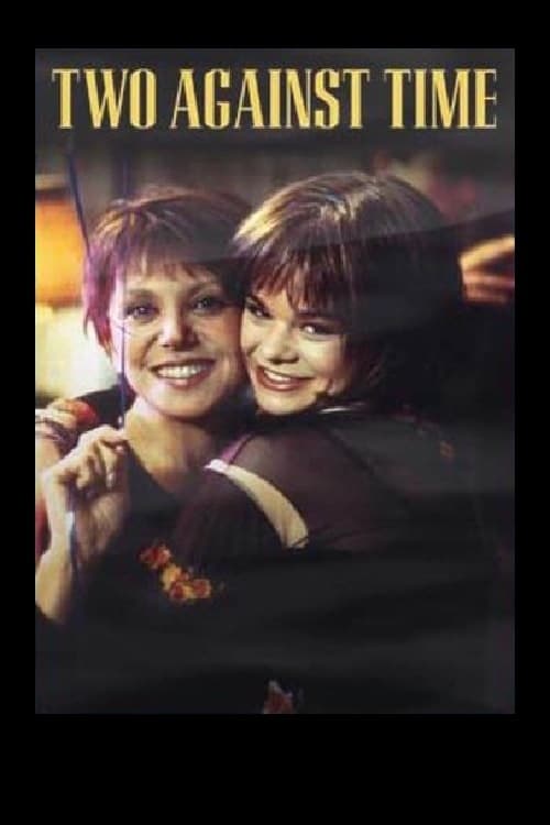 母のぬくもり(映画)の無料動画はどこのサブスクで配信中？ - ワンスクリーン