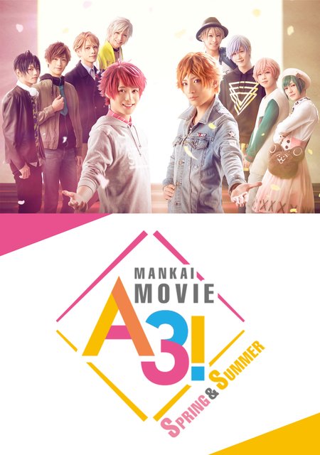 MANKAI MOVIE『A3!』~SPRING & SUMMER~(映画)の無料動画はどこのサブスクで配信中？ - ワンスクリーン